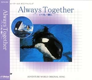 Amazon | Always Together | アドベンチャーワールド | ミュージック | 音楽