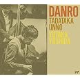 Amazon.co.jp: DANRO: ミュージック