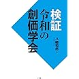 WORLD SEIKYO vol.6 | 聖教新聞社 |本 | 通販 | Amazon
