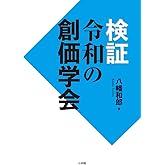 WORLD SEIKYO vol.6 | 聖教新聞社 |本 | 通販 | Amazon