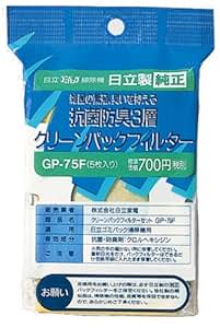 Amazon | 日立 掃除機 紙パック クリーンパックフィルター GP-75F | 日立(HITACHI) | 掃除機用紙パック 通販