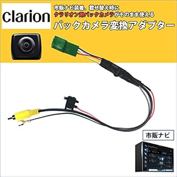 Amazon | データシステム ( Data System ) リアカメラ接続アダプター RCA004H | バックカメラアクセサリ | 車＆バイク