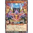 Amazon.co.jp: 遊戯王 ラッシュデュエル RD/VSP1-JP002 超魔軌道マグナム・オーバーロード (ノーマルパラレル) VSパック マキシマム・フォース（RD/VSP1） : 本