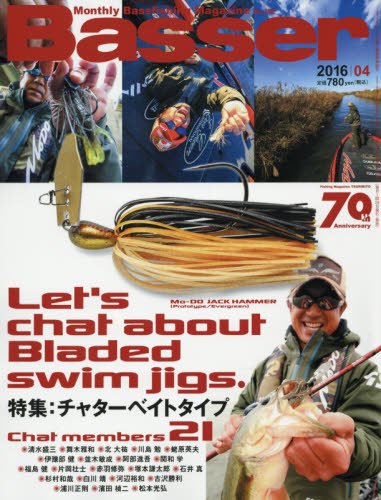 Basser 2016年 04 月号 [雑誌] | |本 | 通販 | Amazon