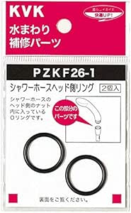 Amazon | KVK シャワーヘッドOリング PZKF26-1 | コマ・パッキン・Oリング