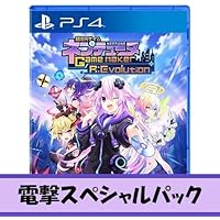 Amazon.co.jp: 【Amazon.co.jpエビテン限定】超次元ゲイム ネプテューヌ GameMaker R:Evolution ビクトリィー スペシャルED PS4版 電撃 ...