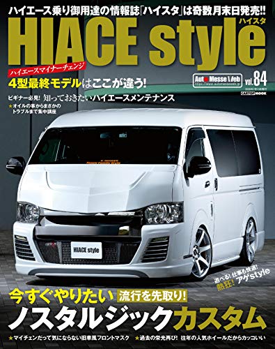 HIACE Style vol.84 (CARTOPMOOK) | |本 | 通販 | Amazon