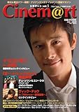 Cinem@rt シネマート vol.5 (5) | モノサーチ