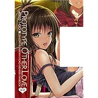 Amazon | Prototype Other Love 総集編 40010壱号 40010試作型 ToLOVEる-とらぶる- 結城美柑 | アニメ・萌えグッズ 通販