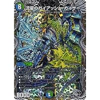 Amazon.co.jp | 【銀トレジャー】デュエルマスターズ DM22RP2 TR7/TR10 流星のガイアッシュ・カイザー (SR スーパーレア) ゴッド・オブ・アビス 第2弾 轟炎の竜 ...