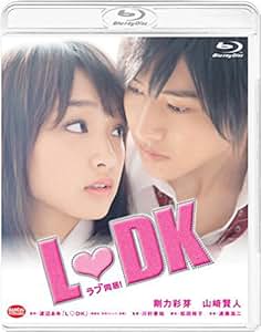 Amazon | LDK [Blu-ray] | 映画