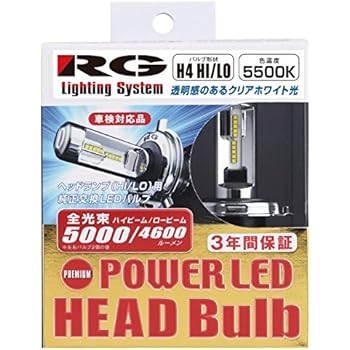 Amazon | レーシング ギア ( RACING GEAR ) LEDヘッドバルブ プレミアム H4 Hi・Lo切替 5500K RGH-P726 | LEDバルブ | 車＆バイク