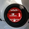 Amazon.co.jp: LEXLEYS トヨタ レギュラー仕様 赤 ハリアー 60系 80系 専用設計 フューエルキャップ アルミ製 フューエルリッド ガソリン キャップカバー 給油口 ...