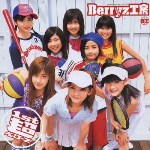 Amazon Music - Berryz工房の1st 超ベリーズ - Amazon.co.jp