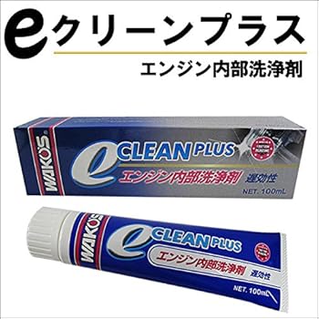 Amazon | WAKO’S ★ 【ECP】 e-クリーンプラス 【E170】 1本 / 100ml ★ 遅効性 / エンジン内部洗浄剤 【e CLEAN PLUS】【ワコーズ】 | 洗浄剤 ...