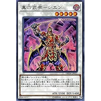 Amazon | 遊戯王OCG 真六武衆-ミズホ ノーマル STOR-JP024 | トレカ 通販