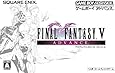 Amazon | ファイナルファンタジーV アドバンス | ゲームソフト
