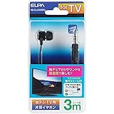 Amazon.co.jp: エルパ (ELPA) 地デジ用 イヤホン 3m (病院用/片耳) クリアな音質/片耳イヤホン LR同時/ブラック/RE-STB03(BK) : 家電＆カメラ