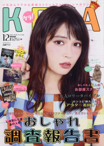 Japan cool culture and products information. - DOMO ARIGATO JAPAN