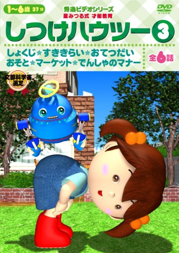 Dvd しつけハウツー 320041124発売 Dvd情報 Allcinema 