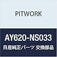 Amazon | PITWORK(ピットワーク) 日産純正部品 リヤー シールキットカップキット エクストレイル(X-TRAIL) ジューク セレナ ティアナ デュアリス AY620 ...