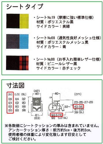 カワムラサイクル 車椅子 KMシリーズ KM22-40SB-M 黒 座幅40cm 前座高43cm | かんたん検索のつむぎぐみ