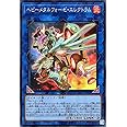Amazon.co.jp | ヘビーメタルフォーゼ・エレクトラム スーパーレア 遊戯王 リンクヴレインズパック lvp1-jp086 | ホビー 通販