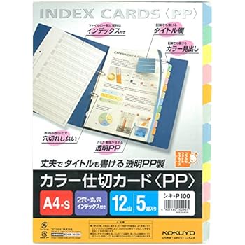 Amazon | コクヨ カラー仕切カードPP A4縦 10山 5組 | インデックス・仕切りカード | 文房具・オフィス用品