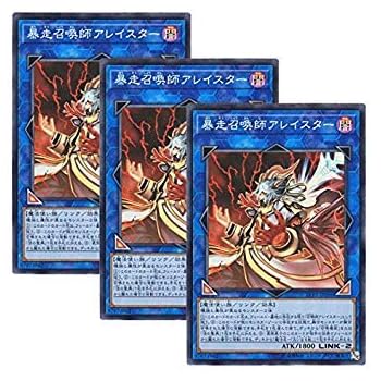 Amazon | 【 3枚セット 】遊戯王 日本語版 LVP1-JP096 Aleister the Invoker of Madness 暴走召喚師アレイスター (スーパーレア) | トレカ 通販