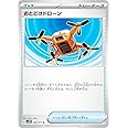 Amazon.co.jp: ポケモンカードゲーム SV2D 066/071 おとどけドローン グッズ (U アンコモン) 拡張パック クレイバースト : おもちゃ