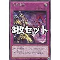 Amazon.co.jp | 【3枚セット】遊戯王 BODE-JP073 相剣暗転 (日本語版 レア) バースト・オブ・デスティニー | ホビー 通販