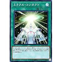Amazon.co.jp: 遊戯王/ミラクル・コンタクト（スーパーレア）/レアリティ・コレクション－20th ANNIVERSARY EDITION－ RC02-JP038 : ホビー
