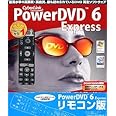Amazon | POWER DVD 6 Express リモコン版 | 動画・映像 | PCソフト