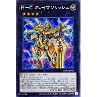 Amazon.co.jp: 遊戯王 DIFO-JP044 H－C クレイヴソリッシュ (日本語版 スーパーレア) ディメンション・フォース : ホビー