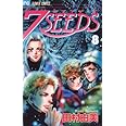 7SEEDS (8) (フラワーコミックスアルファ) | 田村 由美 |本 | 通販 | Amazon