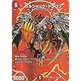 Amazon.co.jp: 【デュエキングMAXカード】デュエルマスターズ DMEX17 超1/超40 ボルシャック・ドラゴン (VR ベリーレア) [2002] 20周年超感謝メモリアル ...