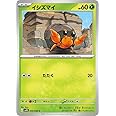 Amazon.co.jp: ポケモンカードゲームSV sv4K 拡張パック 古代の咆哮 イシズマイ C (004/066) | ポケカ 草 たねポケモン : おもちゃ