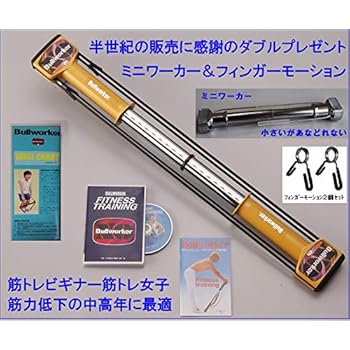 Amazon | BULLWORKER(ブルワーカー) ブルワーカーX7 BULLWORKER-X7 | ブルワーカー(BULLWORKER ...