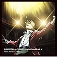 Amazon.co.jp: 鋼の錬金術師 FULLMETAL ALCHEMIST Original Soundtrack 1: ミュージック