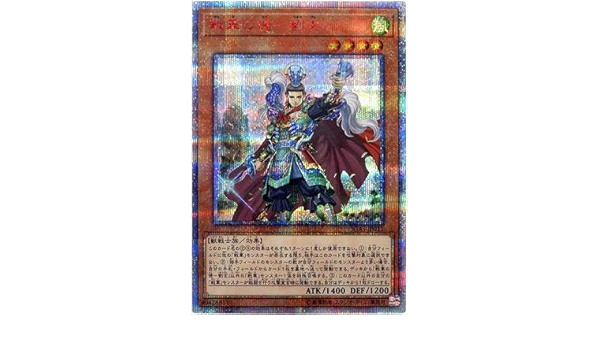 47％割引レッド系世界的に有名な 遊戯王 戦華の徳 劉玄 IGAS-JP011 PSA10 レリーフ 遊戯王 トレーディングカードレッド系-OTA.ON.ARENA.NE.JP