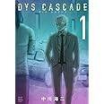 DYS CASCADE(3) (KCデラックス) | 中川 海二 |本 | 通販 | Amazon
