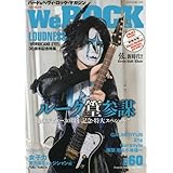 WeROCK Vol. 066 | |本 | 通販 | Amazon