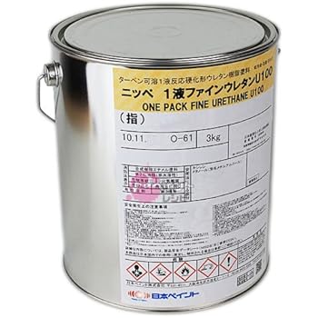 Amazon | 1液ファインウレタンU100 ブラック 3kg 日本ペイント | 塗料缶・ペンキ