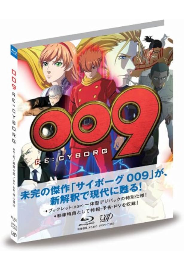 しても 009 Blu-ray BOX：Come to Store RE:CYBORG 豪華版 ありがとう