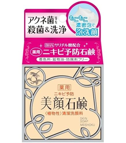 Amazon | SS 清子さん アルバコスメソープ 100g 洗顔石けん | アルバ