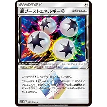 Amazon | ポケモンカードゲーム SM10 116/095 トリプル加速エネルギー 特殊エネルギー (UR ウルトラレア) 拡張パック ダブルブレイズ | トレカ 通販