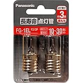 Amazon | パナソニック 長寿命点灯管 10～30W用 E17口金 FG-1ELF2 | パナソニック(Panasonic) | 点灯管