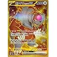 Amazon.co.jp: ポケモンカードゲームSV sv5a 強化拡張パック クリムゾンヘイズ ガチグマアカツキex UR (094/066) | ポケカ 無色 たね : おもちゃ