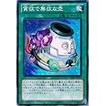 Amazon.co.jp: 遊戯王OCG 貪欲で無欲な壺 スーパーレア SHSP-JP065-SR : ホビー