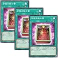 Amazon.co.jp: 【 3枚セット 】遊戯王 日本語版 DBTM-JP041 Book of Eclipse 皆既日蝕の書 (ノーマル) : おもちゃ